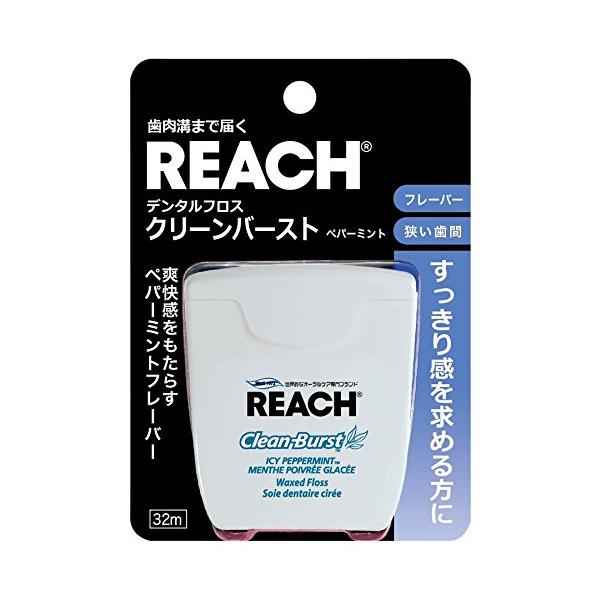 リーチデンタルフロス クリーンバースト ペパーミント32メートル (x 1) 商品紹介●256本の特殊加工繊維フロスで歯垢除去力15％アップ（メーカー比）●爽快感をもたらすペパーミントフレーバー●より効果的な歯垢除去をめざす方に使用方法1....