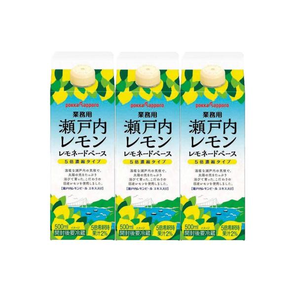 ポッカサッポロ 瀬戸内レモン レモネードベース (希釈用) 500ml ×3本 ・◆5倍希釈時 果汁2%・◆水やお湯、炭酸水などで薄めて下さい。（5倍希釈）・◆温暖な瀬戸内の気候で太陽の光をたっぷり浴びて育った、こだわりの国産レモンを使用し...
