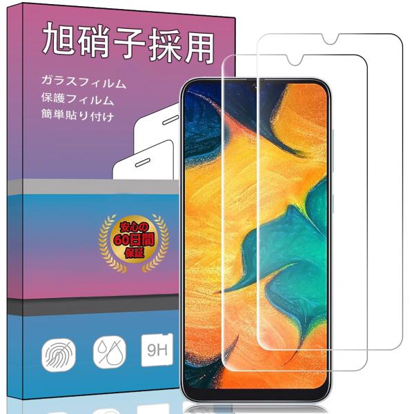 【2枚セット簡単貼り付け】FOR Galaxy A30 SCV43 ガラスフィルム 強化ガラス 液晶 ガラス 超薄型 保護フィルム SCV43 日本旭硝子素材AGC 高透過率 硬度9H 飛散防止 FOR Galaxy A30 SCV43 液...
