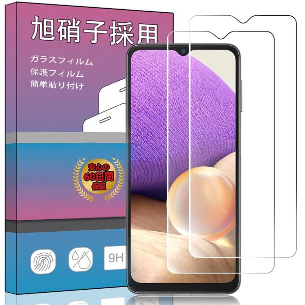 【2枚セット】FOR Galaxy A32 SCG08 用の専用ガラスフィルム 強化ガラス 液晶 ガラス 超薄型 保護フィルム FOR Galaxy A32 SCG08 用の専用 日本旭硝子素材AGC 高透過率 硬度9H 飛散防止 FOR ...