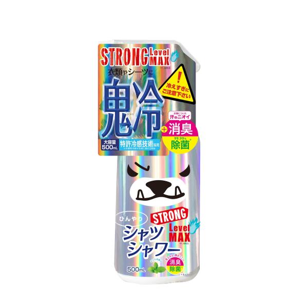 ひんやりシャツシャワーストロング レベルMAX 500mL ・レベルマックスひんやりシャツシャワー史上、最強のアイツがまたもや新デザインで大暴れ！「ひんやりシャツシャワーストロング レベルMAX」が新デザインでリニューアル！ ■衣類やシーツ...