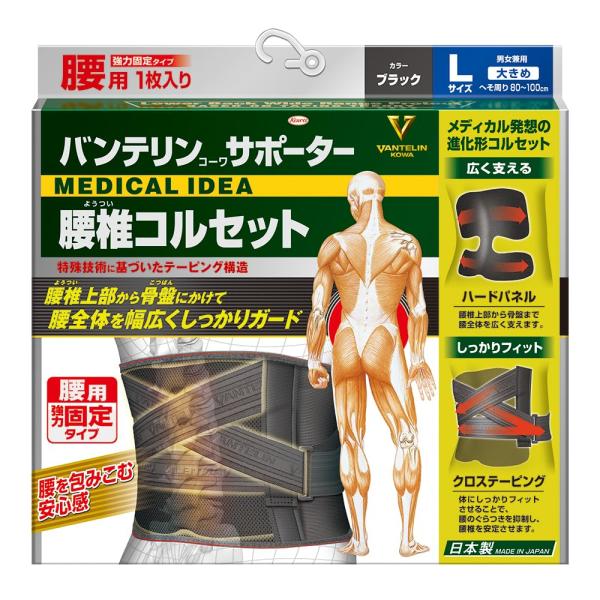 バンテリンサポーター 腰椎コルセット 大きめ/Lサイズ(へそ周り 8-1cm) ブラック 腰のぐらつき抑制 商品紹介下腹部持ち上げ&amp;背屈抑制機能付腰椎コルセット腰椎上部から骨盤にかけてより強度に幅広くサポート!●特長1 縦幅24cm...