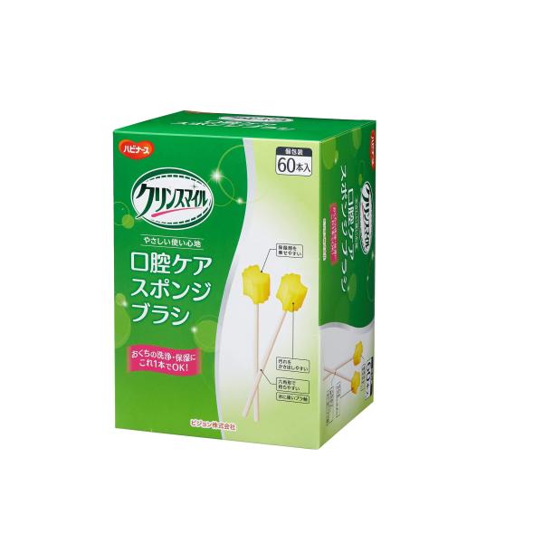 口腔ケアスポンジブラシ 60本入 個包装 クリンスマイル ハビナース プラスチック軸 凸凹形状のスポンジで汚れをかき出しやすい 適度なスポンジの硬さで介助中に軸があたらない 介護用 高齢者 155? 1023208 商品紹介使用上の注意・ご...