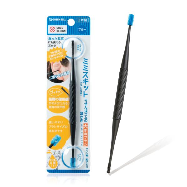 グリーンベル GREENBELL らせん式ゴムの耳かき(大きめブラシ)ブルー G-2192 ・360度全面で耳垢をキャッチ・丸洗い可能なため、衛生面も安心・二重構造のらせん式耳かきです商品紹介・耳のお掃除をやさしく！螺旋式で耳垢を残すことな...