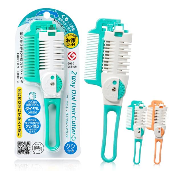 グリーンベル ツーウェイ ダイヤルヘアカッター(クシ付き)グリーン MB-305 ・カラー:グリーン・左右クシ目の違う普通刃とスキ刃の2WAYタイプのスキバサミです。軽やかな毛先を自分で作れます。髪のボリューム調整にも。ダイヤルを回すと刃の...