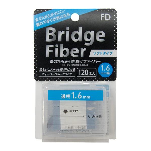 FD(エフディ) ブリッジ ソフトファイバー クリア 1.6mm 商品紹介まぶたをしっかり引き上げる眼瞼下垂防止テープです。 透明タイプのアイテープ(クセ付け二重テープ)なので目立ちにくいです。 汗、皮脂、涙にも強いです。大人のまぶた引き上...