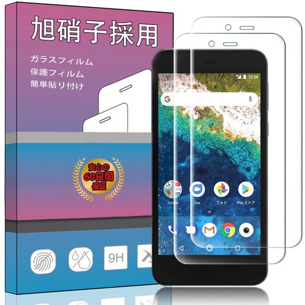 【2枚セット】FOR Android One S3 ガラスフィルム 強化ガラス 液晶 ガラス 超薄型 保護フィルム FOR Android One S3 日本旭硝子素材AGC 高透過率 硬度9H 飛散防止 FOR Android One S...