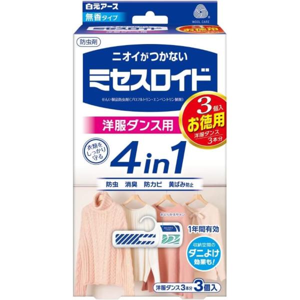 ミセスロイド 白元アース 衣類防虫剤 無香 無臭 洋服ダンス用 3個入 1年間有効 収納空間のダニよけ効果付き 虫除け 防カビ 消臭 黄ばみ防止 商品紹介【商品の特長】●せんいの防虫に加え、気になるダニを収納空間内に寄せつけにくくします。(...
