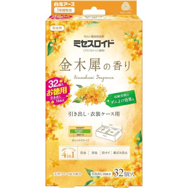 ミセスロイド 白元アース 衣類防虫剤 引き出し・衣装ケース用 32個入 金木犀の香り 1年間有効 収納空間のダニよけ効果付き 虫除け 防カビ 消臭 黄ばみ防止 商品紹介【商品の特長】●ニオイがつかない防虫成分が大切な衣類をせんいの虫から守り...