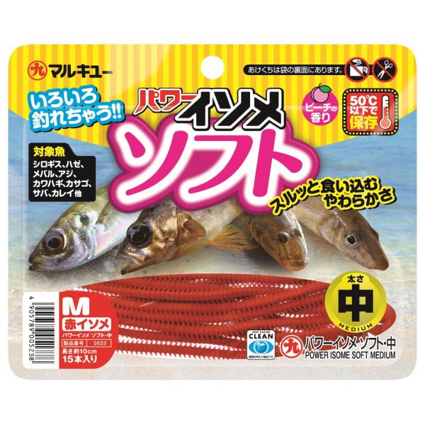 マルキュー(MARUKYU) パワーイソメ ソフト (中) 赤イソメ ・15本入り・長さ:約10cmいろいろ釣れちゃう！環境に優しい生分解性くわせエサ(擬似餌)スルッと食い込むやわらかさ！常温保存品です。(品質保持の為、必ず50℃以下で保存...