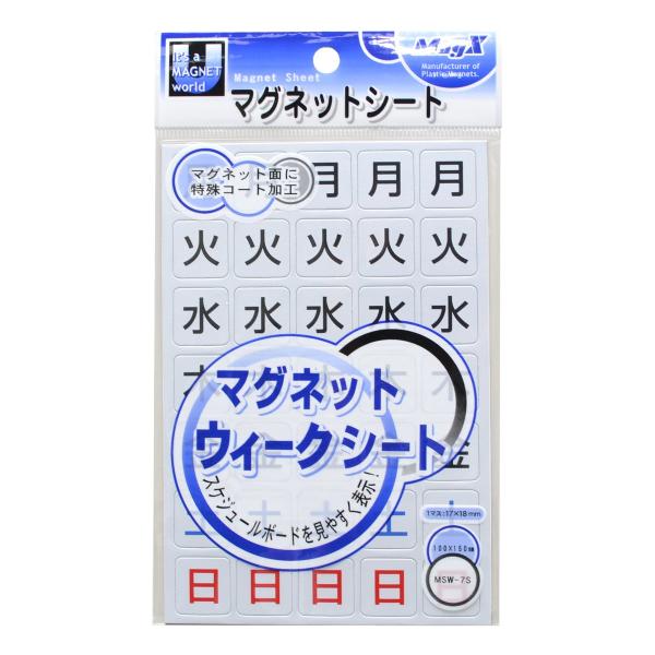 マグエックス マグネットウィークシート 小 MSW7S ・●スケジュールボードに簡単に貼れる、曜日マグネットです。・●ポリ塩化ビニール(PVC)●マグネット・●厚み(mm):0.8●幅(mm):100●長さ(mm):150●1片サイズ(mm...