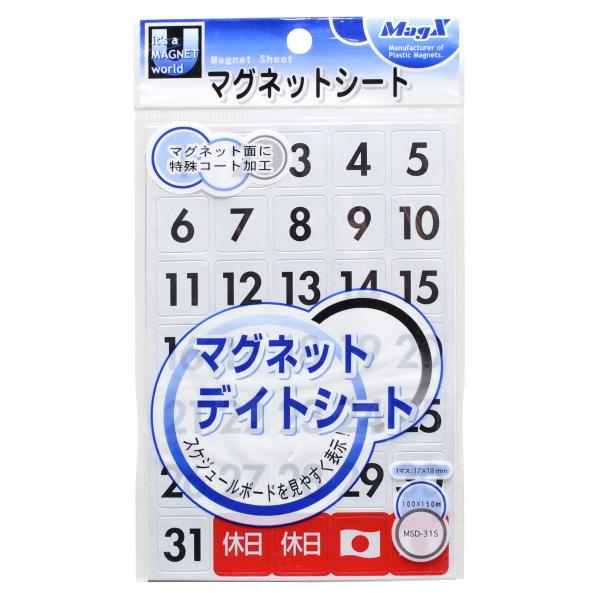 マグエックス マグネットデートシート 小 MSD31S ・●PVC、ゴムマグネット・●スケジュールボードに簡単に貼れる、日付マグネットです。・●厚み(mm):0.8●幅(mm):100●長さ(mm):150●1片サイズ(mm):17×18●...