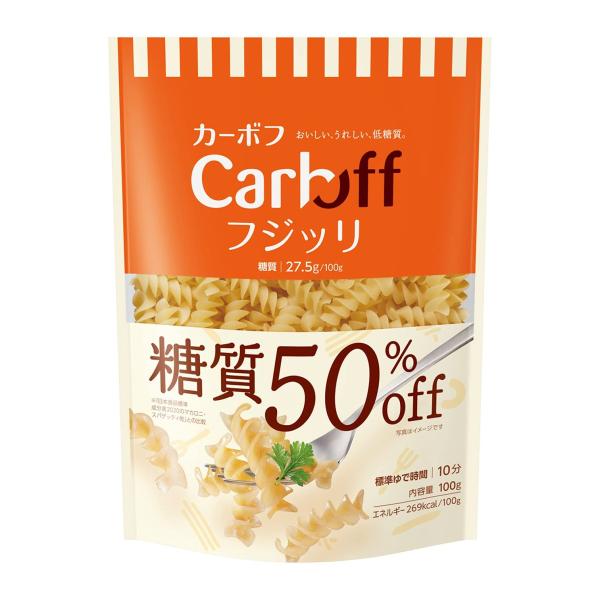 CarbOFF(カーボフ) フジッリ 100gx5個 [低糖質] ・エネルギー:100g当り269kcal・内容量:100g・原材料:デュラム小麦粉(国内製造)、小麦たんぱく、強力小麦粉/加工でん粉(小麦由来)、増粘剤(アルギン酸エステル)...