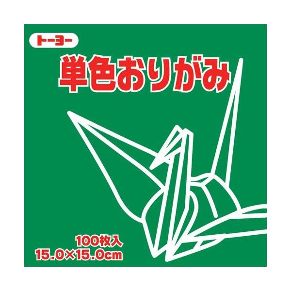 単色折り紙　１５×１５ｃｍ　１００枚　緑 単色１００枚入りで千羽鶴など、たくさん折りたい時におすすめ！●寸法／タテ１５０×ヨコ１５０ｍｍ●材質／上質紙●色／緑●単位（入数）／１パック（１００枚入）●メーカー品番／KTI-ミドリ※１パック単位...