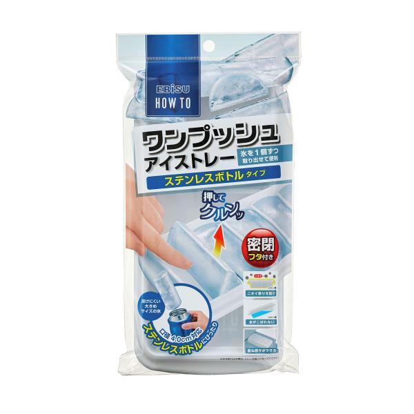 エビス(Ebisu) ワンプッシュ アイストレー ステンレスボトルタイプ 水筒用 製氷皿 氷 5本取り 密閉フタ付き PH-F76 ・1ブロックあたりの氷のサイズ:3.9×10×1.7cm・サイズ:幅12.4×奥行28×高さ2.9cm・生産...