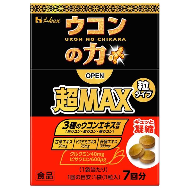 ハウスウェルネスフーズ ウコンの力超MAX 粒タイプ箱(クルクミン40mg・ビサクロン600μg配合)3種のウコンエキス(秋ウコン・紫ウコン・春ウコン)・甘草エキス20mg・ドクダミエキス75mg・肝臓エキス300mg配合 ・7回分・小分け...