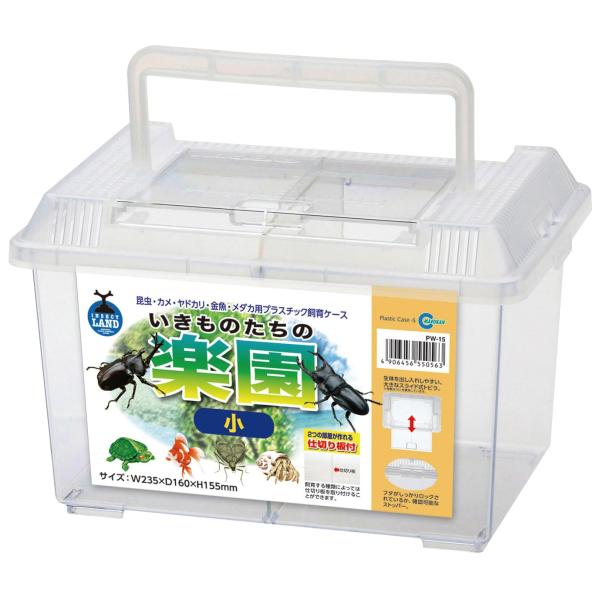インセクトランド プラケース いきものたちの楽園 小 ・観察がしやすい大きなトビラがついたプラケース商品紹介生体の観察、出し入れしやすい大きなスライド式トビラ。フタのロックが確認可能なストッパー、2つの部屋が作れる仕切り板付きです。使用方法...