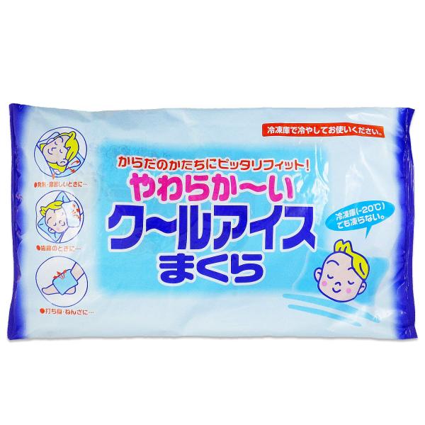 やわらかーい クールアイスまくら からだのかたちにピッタリフィット ・パッ商品紹介●からだのかたちにぴったりフィット!●冷凍庫でも凍らない。使用上の注意●冷却まくら以外の用途に使用しないでください。●本品は食べられません。●万一、中身を食べ...