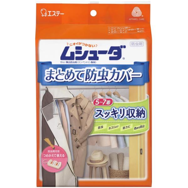 ムシューダ まとめて防虫カバー ハンガーパイプ用(収納カバー×1枚・防虫剤×1セット) 衣類 防虫剤 防カビ剤配合 商品紹介【使用上の注意】●パッケージに記載されている使用量を守って使用する。●防虫剤は必ずカバー内で使用する。●衣類の入れ替...