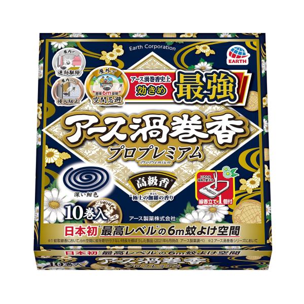 アース渦巻香 蚊取り線香 プロプレミアム 10巻入 線香立て付き 蚊 駆除 忌避 長時間 屋内 屋外 蚊よけ 蚊とり 侵入 対策 商品紹介●アース渦巻香史上効きめ最強●屋内で速効駆除・屋外で空間忌避(直径6m空間)・屋内への侵入阻止●高級香...