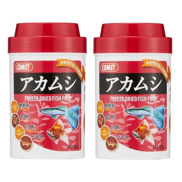 コメット【2本セット】アカムシ12グラム ・熱帯魚・金魚・水棲カメ・両生類などが好む新鮮なアカムシをフリーズドライ。消化吸収抜群なソフトタイプのフードです。熱帯魚・金魚・水棲カメ・両生類などが好む新鮮なアカムシをフリーズドライ。消化吸収抜群...