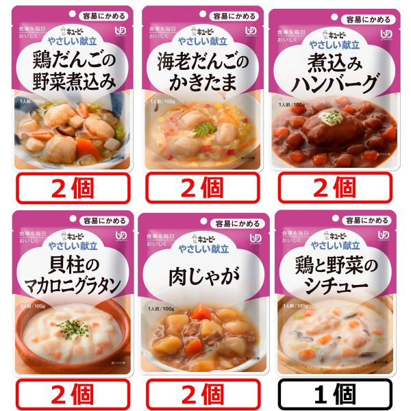 介護食品 キユーピー やさしい献立 容易にかめるアソートセット ギフト まとめ買い やわらか食 防災食 非常食 レトルト 6種 11個入り 【区分1:容易にかめる】 商品紹介<鶏だんごの野菜煮込み>やわらかく仕立てた鶏肉だんごを...