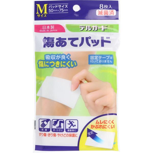 デルガード 傷あてパッド Mサイズ 8枚入 ・一般医療機器 医療機器届出番号:43B2X00007D00003・内容量:8枚・商品サイズ (幅×奥行×高さ) :50mm×75mm吸収力の良い医療脱脂綿を、傷につきにくい特殊フィルムではさんだ...