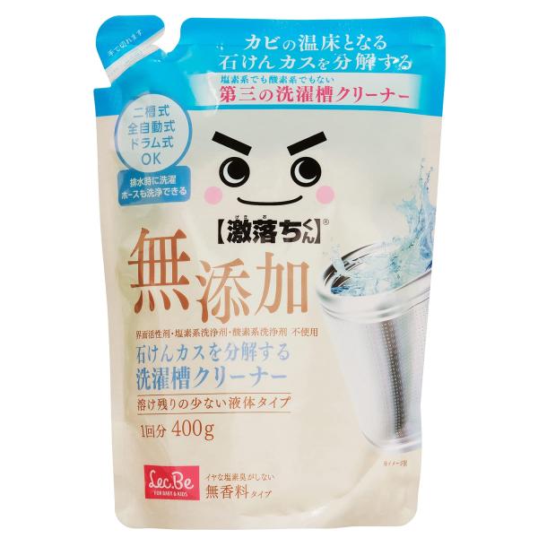 レック(LEC) 激落ちくん 石けんカスを分解する 洗濯槽クリーナー 無添加 (1回分400g) 塩素系でも酸素系でもない第三の 洗たく槽クリーナー ・カビの温床となる、付着した石けんカスを分解除去します。・塩素系でも酸素系でもない第三の洗...