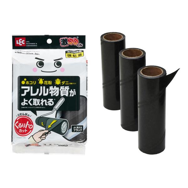 激コロくん ななめにめくるだけ 簡単くるりん カット ブラック (90周巻 × 3本) 強粘着/ホコリ・ダニ・花粉がよくとれる/つまんでひっぱるだけでキレイにはがせます/カット不要/カーペット用 ・たっぷり90周3巻入りです。・らせん状に粘...