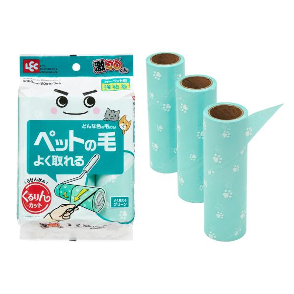 激コロくん ななめにめくるだけ 簡単くるりん カット グリーン (90周巻 × 3本) 強粘着/どんな毛色もよく見えるペット用/つまんでひっぱるだけでキレイにはがせます/カット不要/カーペット用 ・たっぷり90周3巻入りです。・らせん状に粘...
