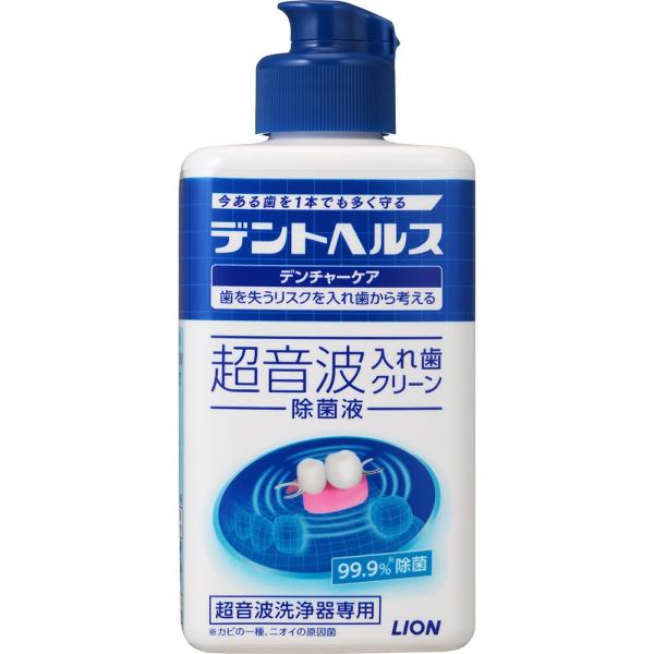デントヘルス デンチャーケア 超音波入れ歯クリーン除菌液 250ml 商品紹介[デントヘルスデンチャーケア超音波洗浄器専用]■1本で約50回分■超音波洗浄と相性のよい、液体タイプ■5分で除菌率99.9%(カビの1種、ニオイの原因菌)■後残り...