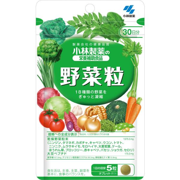 小林製薬の栄養補助食品 [ 公式 ] 野菜粒 / 野菜 サプリ 【18種類の野菜をぎゅっと凝縮 ! 】 野菜サプリ 野菜嫌いの方への サプリメント [ 栄養補助食品 / 150粒 / 約30日分 ] ・【18種類の野菜を凝縮! 「野菜粒」】...