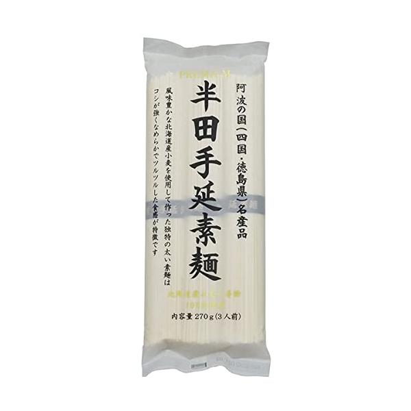 讃岐物産 プレミアム半田手延素麺 3袋セット (270g×3袋） ・validated_bullets1北海道の一等小麦100％使用して作った阿波(徳島県)の名産品で伝統のある手延素麺です。 麺線が太く、コシの強さと滑らかでツルツルとした食...