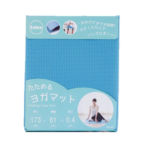 トーン tone たためるヨガマット 173×61×0.4cm YM-01 ヨガ フィットネス 折りたたみ(グリーン) ・サイズ:約W61 D0.4 H173・素材: ポリ塩化ビニル商品紹介●広げると普通のヨガマットサイズ(173×61×0...