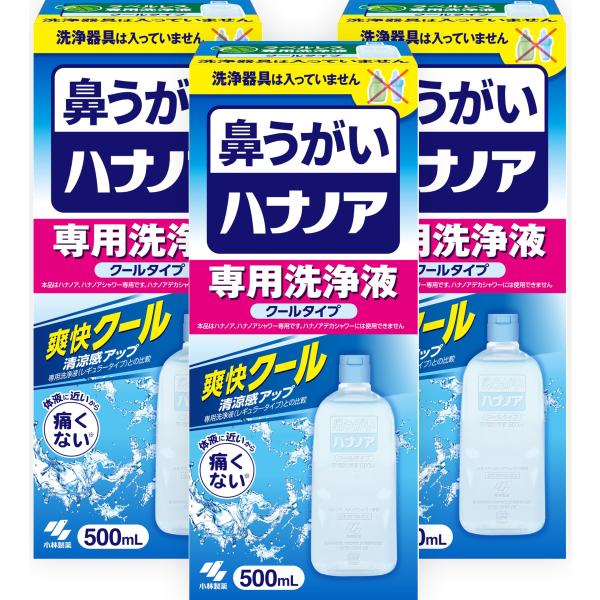 ハナノア 【まとめ買い】 小林製薬 鼻うがい【 花粉 や 鼻炎 などの 鼻詰まり に! 】 はなうがい 鼻洗浄 はなうがい洗浄液 鼻 うがい 詰め替え はなのあ 専用洗浄液 爽快クールタイプ 500ml (鼻洗浄器具なし)×3個 ・【お好み...