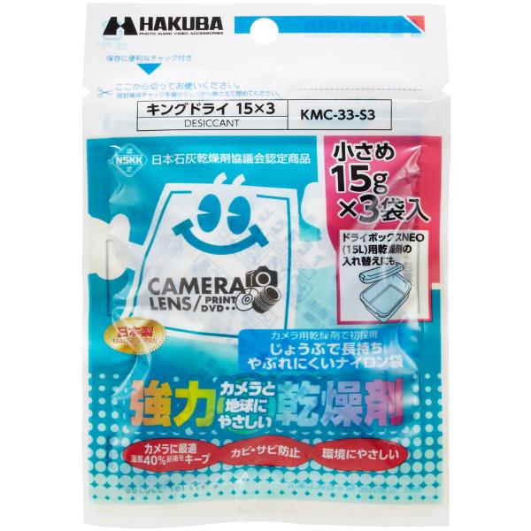 ハクバ HAKUBA 防カビ 防湿剤 キングドライ S3(15g×3個入) 長寿命タイプ 強力乾燥剤 天然素材の石灰使用 KMC-33-S3 4977187330588 ・メーカー型番 : KMC-33-S3・内容量 : 1袋15g×3袋入...