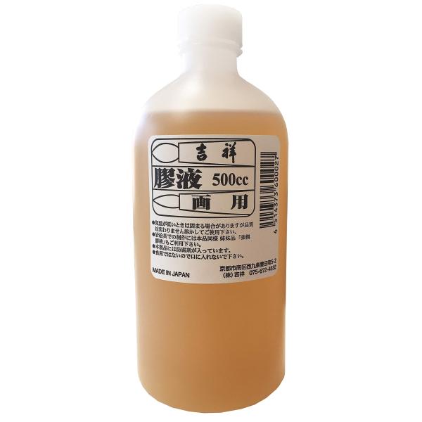 吉祥(Kissho) 日本画用絵具 膠液 500ML ・対象性別 :男女共用絵の具の接着剤。防腐剤が入っているので、保存がききます。(.co.jpより)