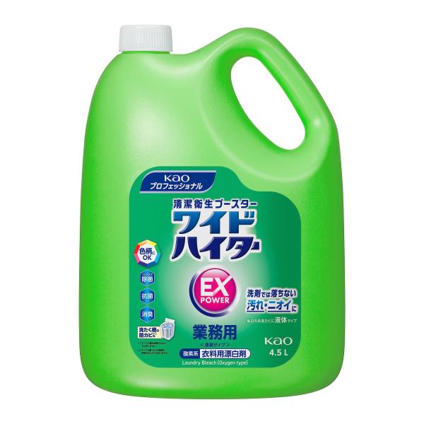 ワイドハイターEXパワー 業務用 4.5L(花王プロフェッショナルシリーズ) 商品紹介●シミ汚れからくすみニオイまでスッキリ落とし除菌もできます。●洗剤だけでは落ちない「蓄積臭※」まで強力分解。タオルのニオイ戻りもありません。●▼※蓄積臭と...