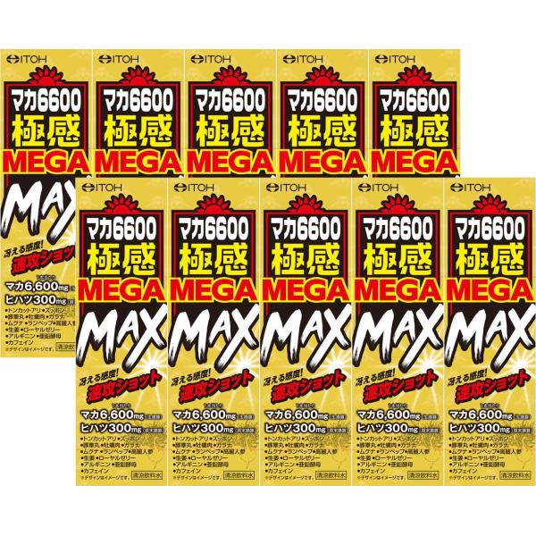 井藤漢方製薬 【10本セット】マカ6600極感MEGA MAX 50mL ・15種類もの男の自信を押し上げるパワフル素材を配合した、MEGA MAX級のガツンとした飲み口です。・1本にマカ6600mg(生換算)、ヒハツ300mg(原末換算)...