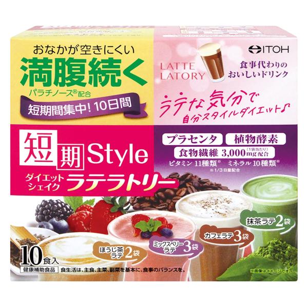 井藤漢方製薬 置き換えダイエット【短期スタイルダイエットシェイク ラテラトリー 10食分】 ・おなかが空きにくいダイエットシェイク。・キレイと健康サポート素材配合。・コンセプト成分:パラチノース 13 g、植物発酵エキス 20 mg、プラセ...