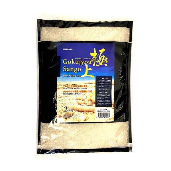 極上サンゴ （NO.0） 2kg ・白さ際立つ極上の良質サンゴ砂商品紹介白さ際立つ極上の良質サンゴです。アルカリ性を好むお魚に最適で海水魚やシクリッド、汽水フグ、オカヤドカリなどにおすすめです。また、バクテリアの育成やろ過機能にも優れていま...
