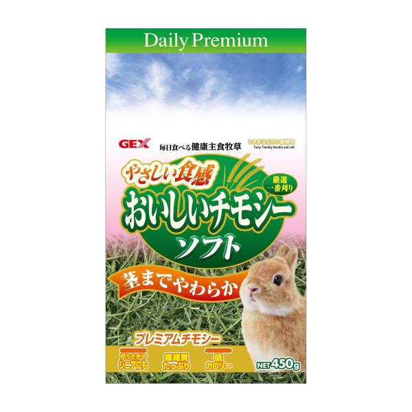 ジェックス おいしいチモシー ソフト 450g ・原産国:アメリカ合衆国・本体サイズ (幅X奥行X高さ) :22×13.5×38cm・本体重量:450商品紹介毎日食べる主食牧草として、固い牧草が苦手なうさぎに最適な食べやすいやわらかさのプレ...