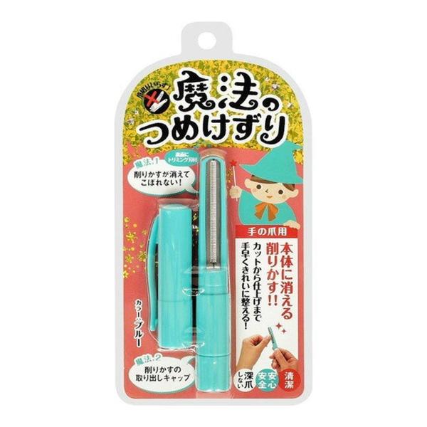 松本金型 魔法のつめけずり ・ブラント名: 魔法のつめけずり・メーカー名: 松本金型・内容量:1点・原産国:日本・商品サイズ (幅×奥行×高さ) :1.3×1.8×10cm