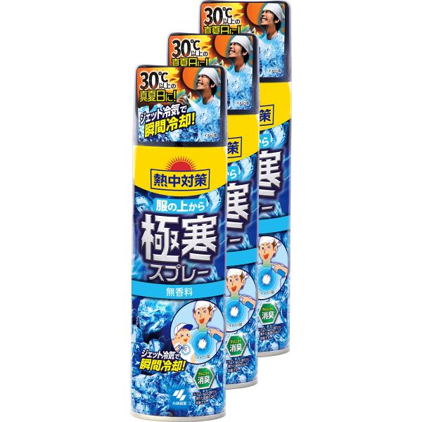 熱中対策 【まとめ買い】 服の上から極寒スプレー 無香料 ジェット冷気で瞬間冷却 330ml ×3個 小林製薬 ・1秒の噴射で約90回使用できます。・服についた汗のニオイを消臭します。(スプレーした時だけ濡れた範囲のみの効果です。)・服を着...