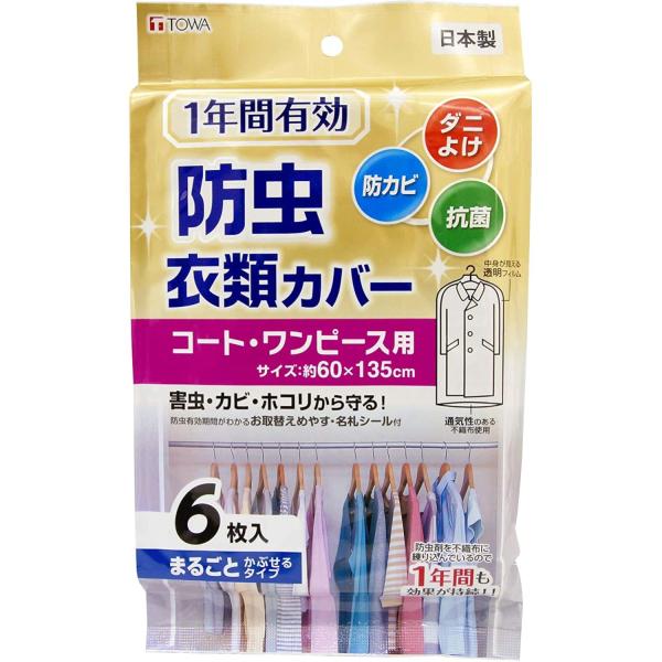 東和産業 衣類カバー 1年防虫 ロング 表面 透明フィルム 裏面 不織布 88001 6枚入 ・効果:ダニよけ・抗菌・防カビ・原産国:日本・本体サイズ:幅60×奥行135cm・素材・材質:(不織布)ポリプロピレン、(フィルム)ポリプロピレン...