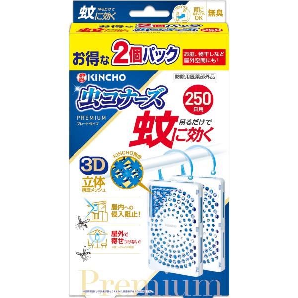 蚊に効く 虫コナーズプレミアム ベランダ用 蚊除け 虫除け ネット 250日用 無臭 防虫剤 2個入 ・ブラント名: 虫コナーズ・メーカー名: 大日本除虫菊・原材料: 【有効成分】ピレスロイド(トランスフルトリン10.9%)【その他の成分】...