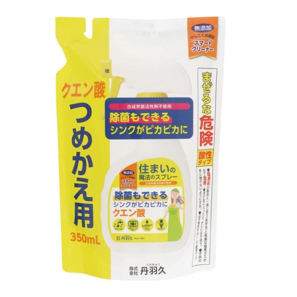 丹羽久 住まいの魔法のスプレー クエン酸 350ml 詰替用 商品紹介●合成界面活性剤無添加なのに、シンクが驚く程輝く●経済的な詰替えタイプ原材料・成分クエン酸、サトウキビ抽出液使用方法<使用方法>●使用前に噴射ノズルを「霧」に...