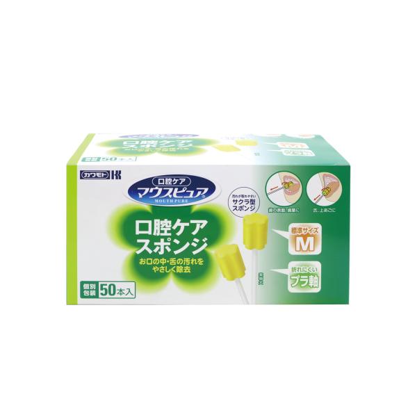 川本産業 マウスピュア 口腔ケア スポンジ プラスチック軸 Mサイズ 50本入 ・50本・中国お口の中・舌にできるかぎり負担をかけずに汚れを除去。汚れを取りやすいサクラ型（波型の溝付き）のスポンジです。出血がわかりやすい黄色のスポンジです。...