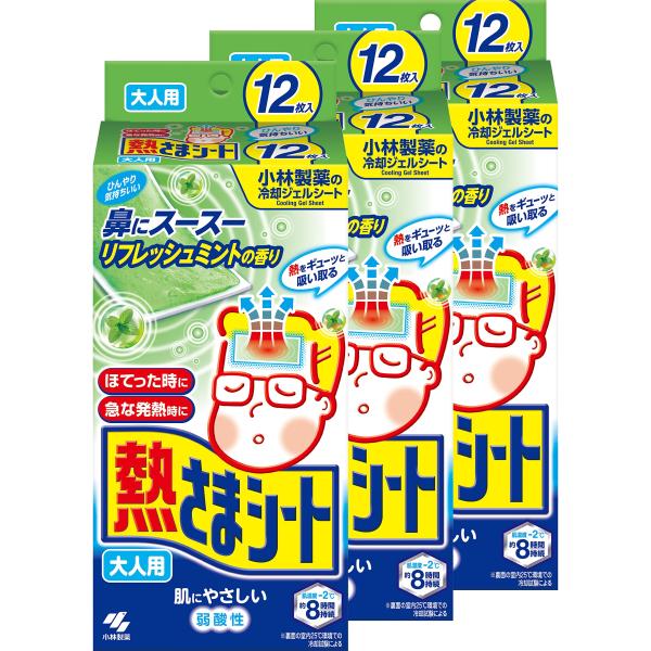 熱さまシート 【まとめ買い】 大人用 冷却シート ミント 12枚×3個 肌にやさしい 弱酸性 小林製薬 ・ご家族の急な発熱時にそのまま使える冷却シート商品紹介●ご家族の急な発熱時にそのまますぐに使える冷却シート●ジェルシートが熱をギューツと...