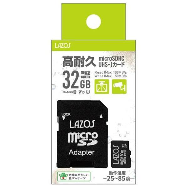高耐久 マイクロSD 32GB MicroSD マイクロSDHC 防水 耐衝撃 耐X線 耐静電気 記録 デジカメに ビデオに スマホに ドラレコ メモリカード めもりーかーど Lazos MicroSDHCカード 32GB class10 ...